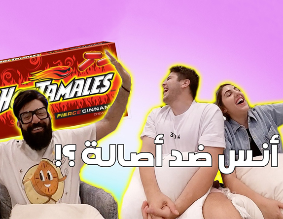 Anas vs Asala | VUZ 360° Teleporter App