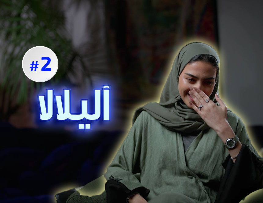 Eps. 2 Alelala | VUZ 360° Teleporter App